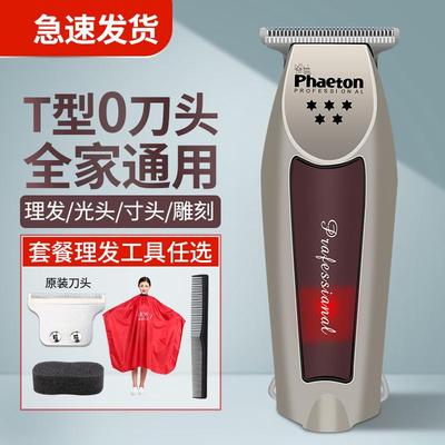Phaeton复古油头电推剪发廊专业雕刻推白T型0刀头光头理发器推子