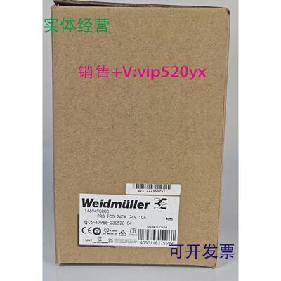 现货供应全新魏德米勒电源1469490000PROECO240W24V10A