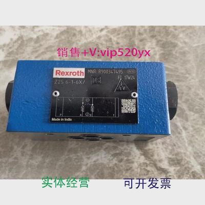 现货供应全新力士乐保压阀R900347495议价