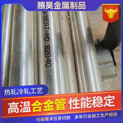 高温类系合金特钢钢管圆管gh2132gh3039gh3128gh3536gh3044