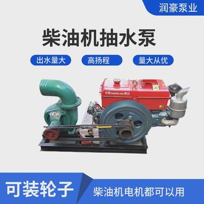 农用柴油机抽水泵8寸浇地灌溉泵混流泵防汛排涝大流量抽水机泵车