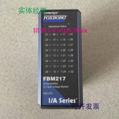 现货供应FBM217福克斯波罗模块卡件