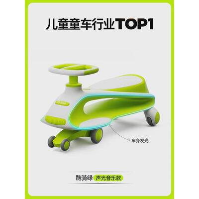 COOGHI儿童扭扭车1-3-6岁男女宝宝溜溜妞妞车大人可坐滑行车