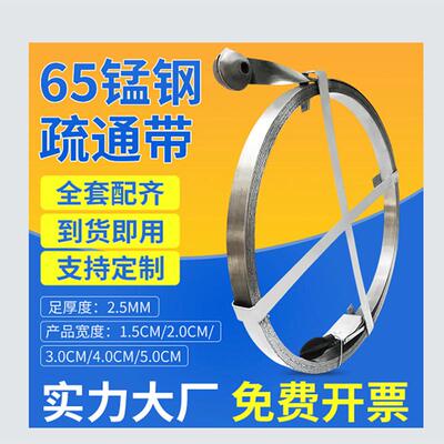 管道疏通钢带铁片20米30米10室外下水道疏通扁铁钢片钢条疏通王涛