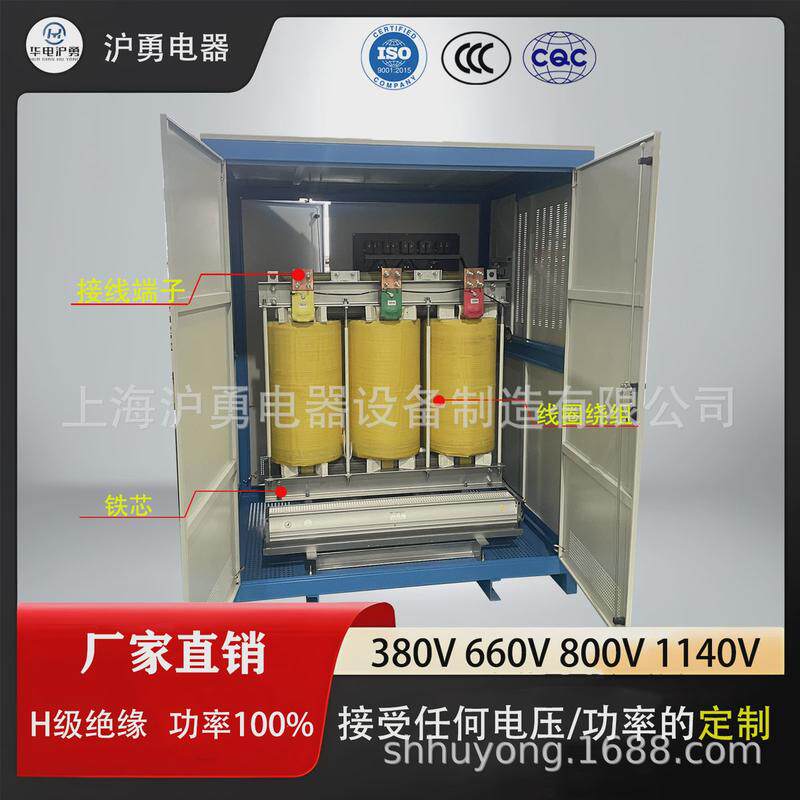 华电沪勇三相电炉加热变压器源头厂家各种规格5KVA1140V800V400