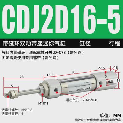小型气动cdj2d微形针笔型型纺织机不锈钢迷你气缸cdj2b10/16-100