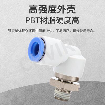 弯头接头气动高速旋转ksl04-m5/01/02ksh8/10/12-01/02/03/04s