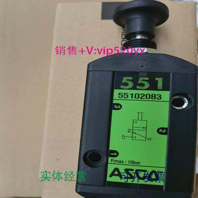 现货供应美国ASCO手拉阀55102083手动阀