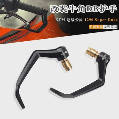 适用KTM 1290 SuperDukeR超级公爵 DB款竞技护弓车把护手保护配件