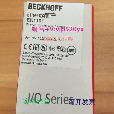 现货供应毕浮BECKHOFFEK1101EK1100总线耦合器议价