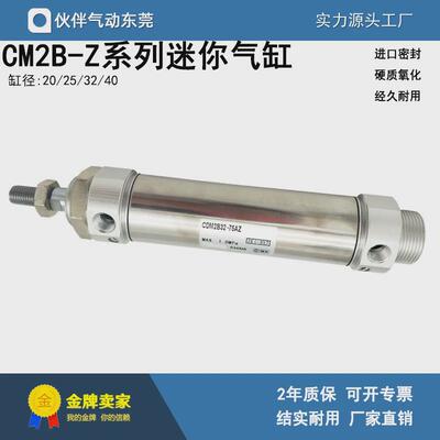 气缸气动迷你伙伴cdm2b40-25/50/75/100/300/400/600/800/900zaz