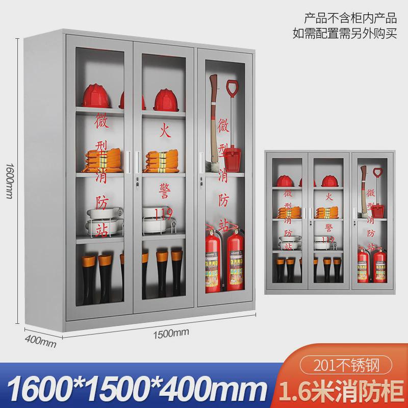 不锈钢微型消防柜站工具展示柜工地全套器材灭火设备应急箱物资柜