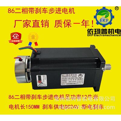 86二力矩步进电机马达86byg250h12n.m带刹车大相步进电机xx