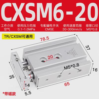 星辰气动双轴气缸tr6-10*15*20*30*40*50cxsm6-10*15*20*30*40*50