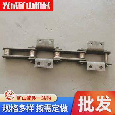 矿用板式链条小节距传动链工业链条矿用刮板机用输送机板式链条