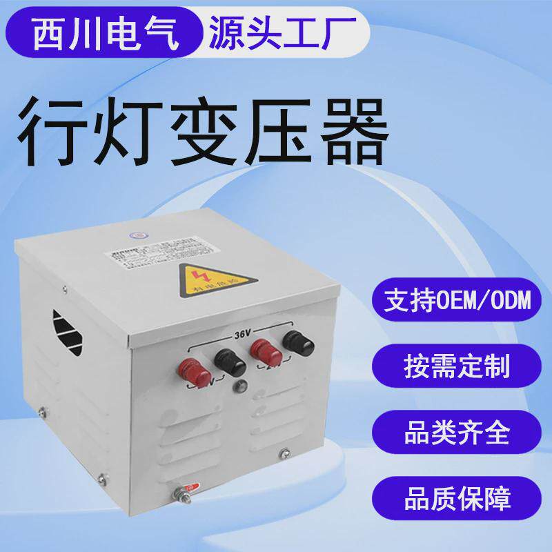 行灯变压器220转24单相干式变压器220v变12v行隔离变压器照明灯