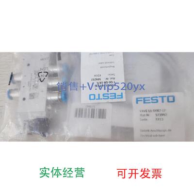 现货供应FESTOVUVG-L14-P53C-T-G18-1P3