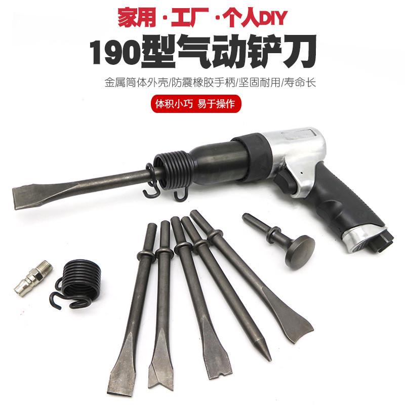 气铲风铲气锤铲刀弹簧气动刹车片补胎机扒胎工具风镐气镐除锈器
