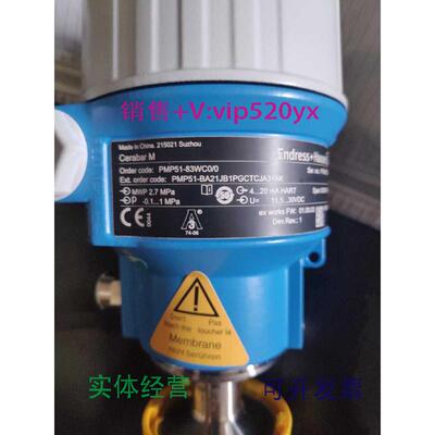 现货供应E+HPMP51-BA21JB1PGCTCJA3-AK压力变送器全新