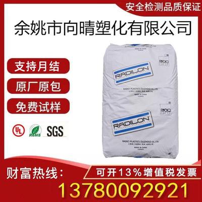 PA66兰蒂奇ARN66G30LN66G43LN66G50HSL玻纤增强耐磨尼龙66