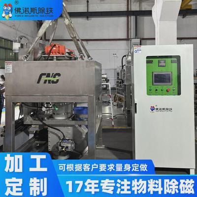 全自动电磁除铁器fns强磁自卸式源头干式磁选设备除磁机粉料工厂