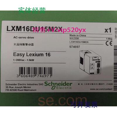 现货供应全新施耐德交流伺服驱动器LXM16DU15M2X欢迎进店选购