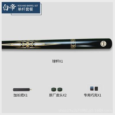 战神球杆台球杆小头专用杆分体中式黑八桌球杆波茨大头九斯诺克杆