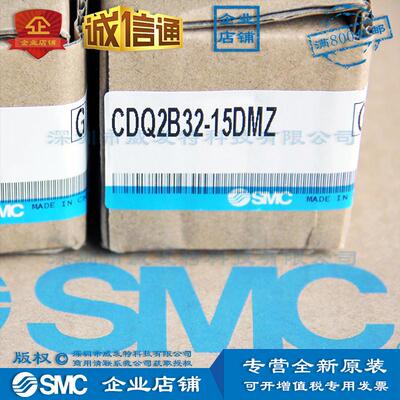 smccdq2b32-15dmz包邮气缸标准型满额薄型