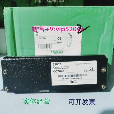 现货供应施耐德59632CCT640