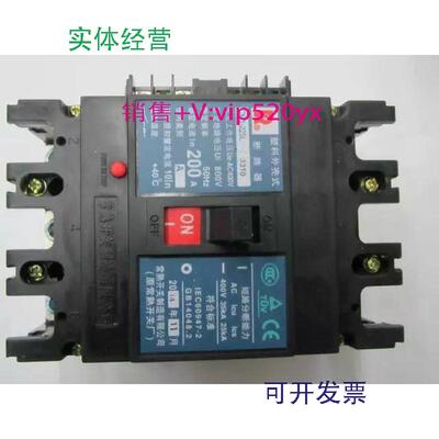 现货供应CM1-225L/33103P200A带分励脱扣器常熟开关厂断路器