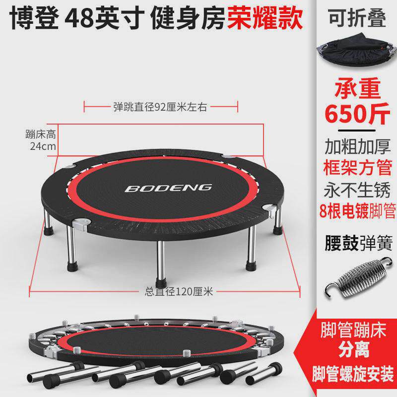 蹦蹦床健身房家庭儿童室内弹跳床户外器成人运动可折叠跳跳床