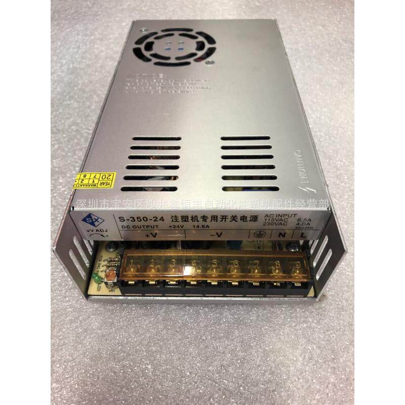伊之密注塑机电脑开关电源盒s-350-24v电源博创盟电脑立开关电源