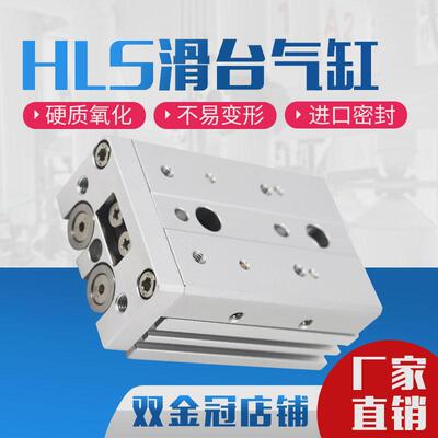 气动HLS直线带导轨滑台气缸MXS6/8/12/16/20-10-30-40-50-75-100