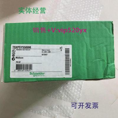 现货供应施耐德双槽电源模块TSXPSY5500M质保一年
