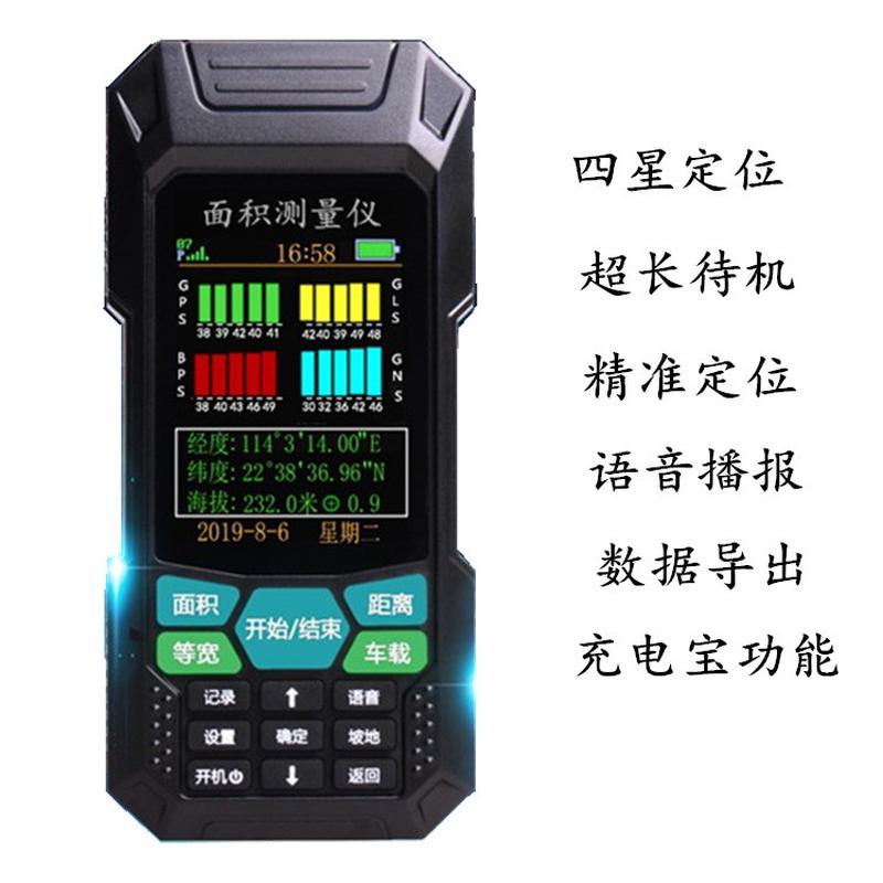 畅销四星六星面积收割机测量仪车载测亩仪手持六星测亩仪
