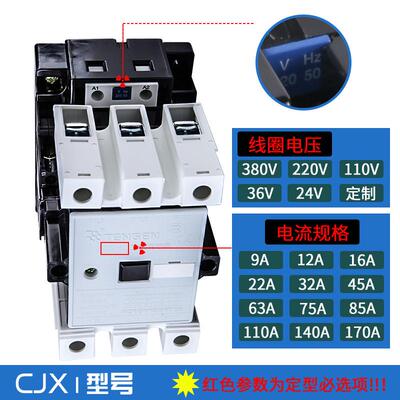 天正交流接触器cjx1-75/223tf48二开闭二三相380v220v110v36v24v
