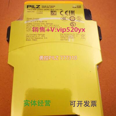现货供应PILZ777310PNOZX3P安全继电器
