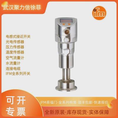现货【】ifm易福门压力开关pa3024pa9020pa9021pf2053