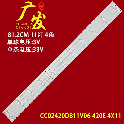 适用熊猫LE42F15 L42F15S1灯条CC02420D811V06 420E 4X11背光灯