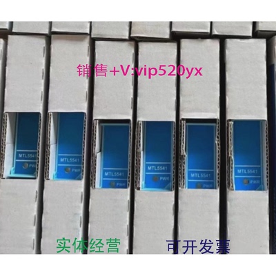 现货供应英国安全栅MTL5541MTL5575MTL5576MTL5546YMTL5544D议价