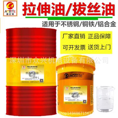 不锈钢拉伸油冲压拉拔油铜油攻牙油金属成型油拉伸油铝合金攻丝铁