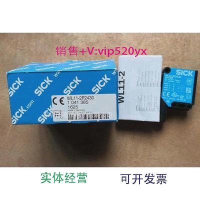 现货供应全新SICKWL11-2P2430传感器1041385现货
