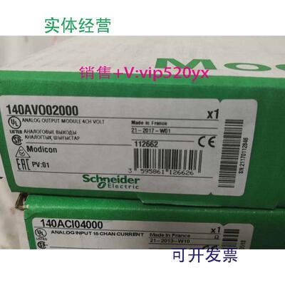 现货供应施耐德输出模块140AVO02000全新现货