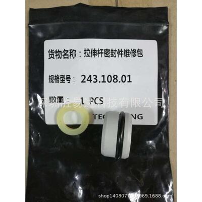 热销现货封口seitz缸3033维修包243.463.00拉伸杆维修包243.108.0