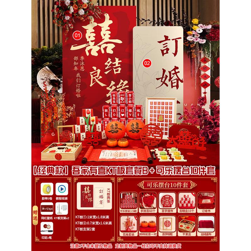结婚订婚宴布置场景装饰摆件立体喜字背景墙婚礼订婚双囍迎宾kt板