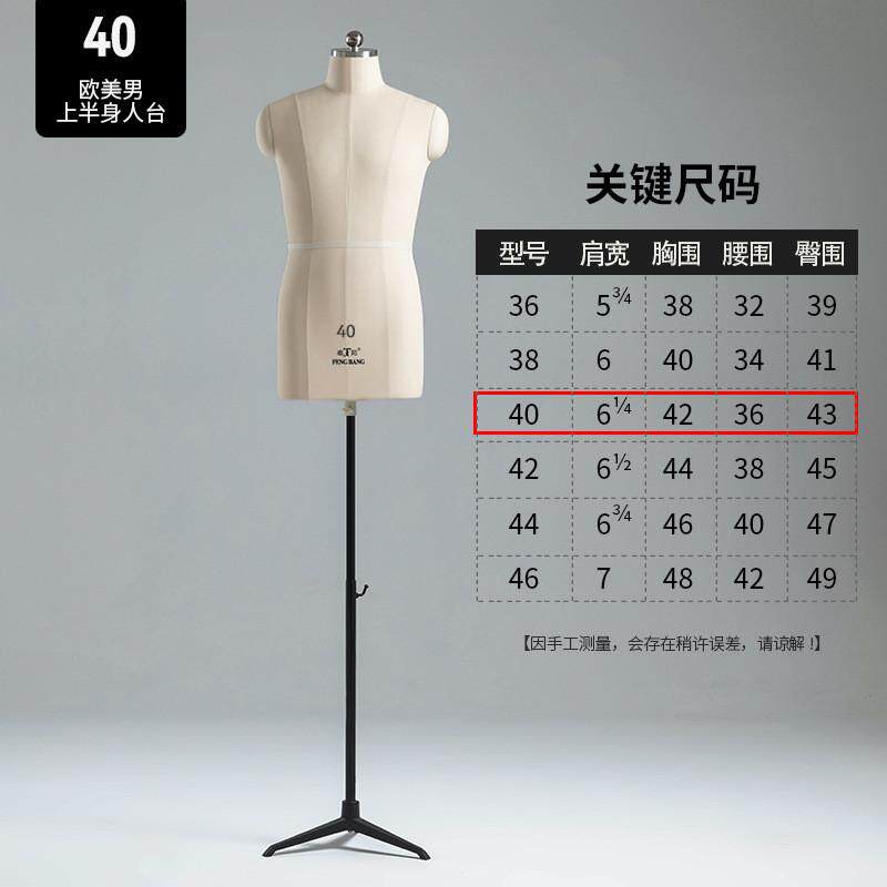 奉邦人台支架裁剪半身欧美男服装设计人体模型立体缝制衣插针模特