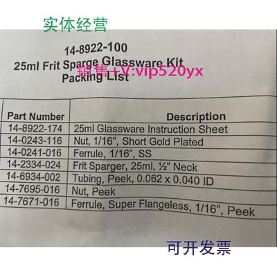 现货供应Tekmar25ml吹扫捕集玻璃管套装14-8922-10014-8922-173z1