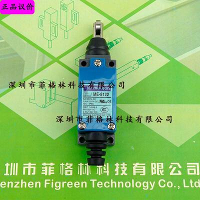 【】拍照实物me-8122台湾茂仁moujen限位开关