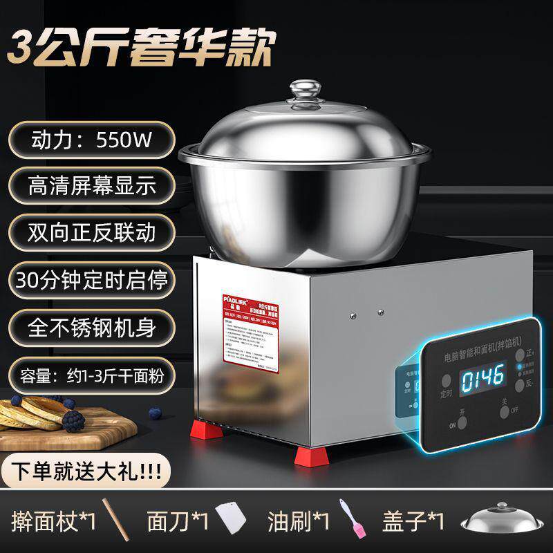 和面机商用盆式家用2.3.5.8公斤机揉面拌馅厨师机家用小型全自动