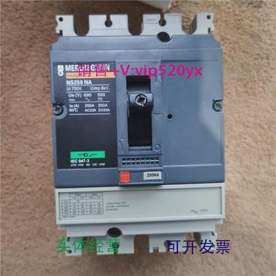 现货供应梅兰MERLINGERIN隔离开关空开NS100NANS160NANS250NA议价